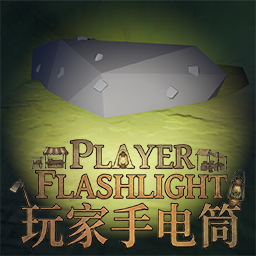 PlayerFlashlight | Thunderstore - The Old Market Simulator Mod Database