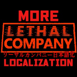 More Japanese Localization | Thunderstore - The Lethal Company Mod Database