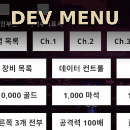 DevMenu | Thunderstore - The Skul: The Hero Slayer Mod Database