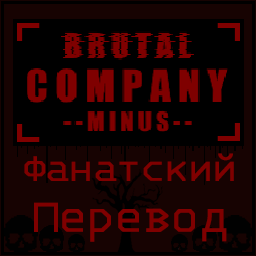 BrutalCompanyMinusRUTranslation | Thunderstore - The Lethal Company Mod ...
