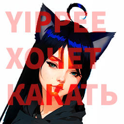 AnuTachKaV Yippee | Thunderstore - The Lethal Company Mod Database