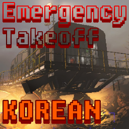 Decompiled source of EmergencyLeavingKOR | Thunderstore - The Lethal Company Mod Database