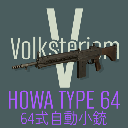 HowaType64 | Thunderstore - The H3VR Mod Database