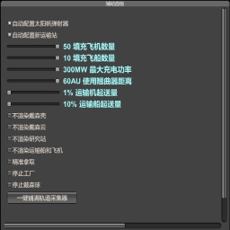 Auxilaryfunction | Thunderstore - The Dyson Sphere Program Mod Database
