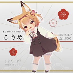 koumemodel | Thunderstore - The Lethal Company Mod Database