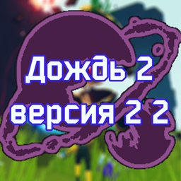 Cursed Russian Translation | Thunderstore - The Risk of Rain 2 Mod Database