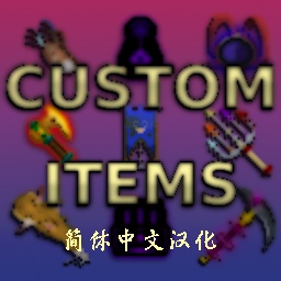 Decompiled source of CustomItems ZH | Thunderstore - The Skul: The Hero Slayer Mod Database