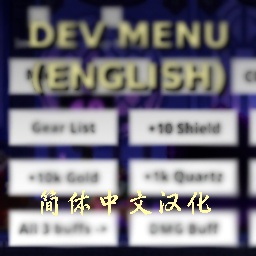 Decompiled source of DevMenuTurbo ZH | Thunderstore - The Skul: The Hero Slayer Mod Database